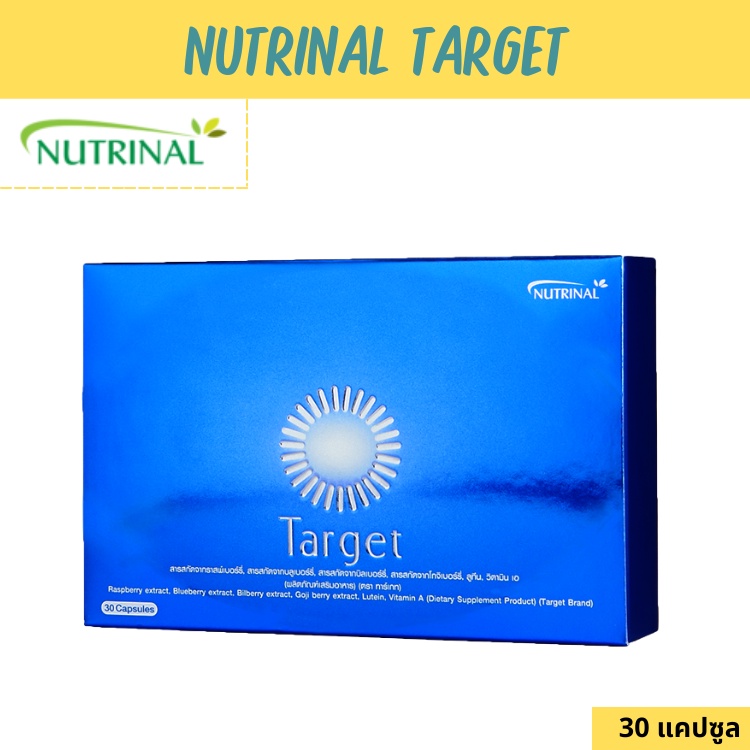 NUTRINAL TARGET 30 แคปซูล ช่วยเพิ่มประสิทธิภาพการมองเห็นและบำรุงสายตา ...