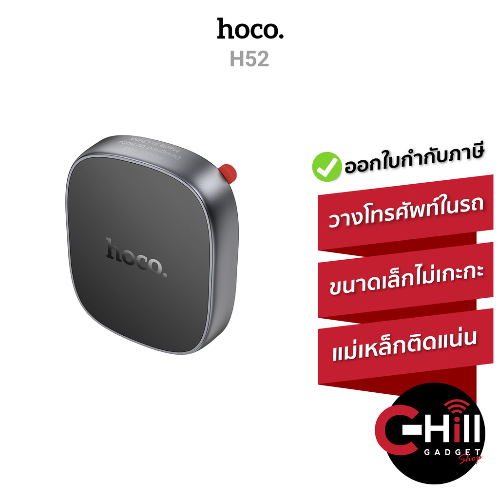 Hoco H52 ที่วางโทรศัพท์ในรถยนต์ แบบแม่เหล็ก ขนาดเล็ก ติดแน่น | Shopee ...