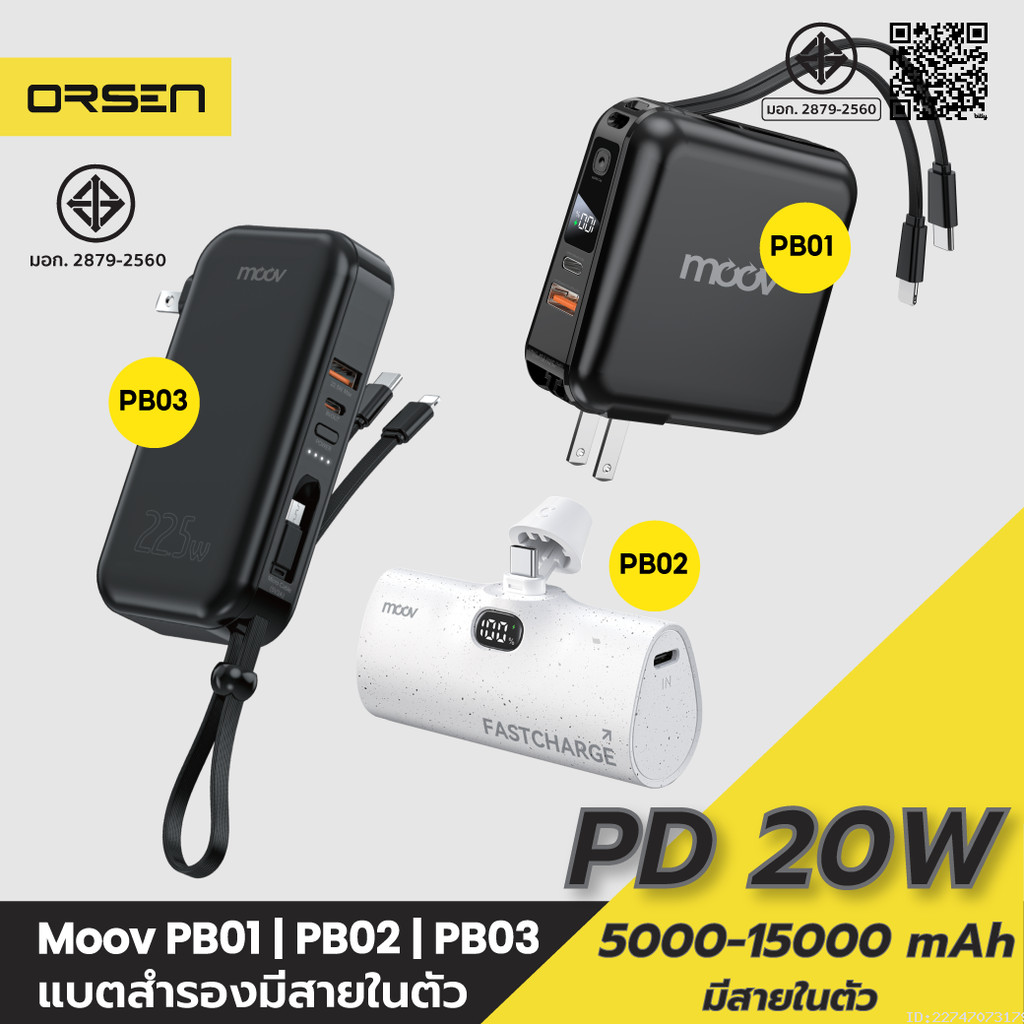 [585บ. ลดเดือด] Moov PB01 PB02 PB03 แบตสำรอง 15000mAh 10000mA ชาร์จเร็ว ...