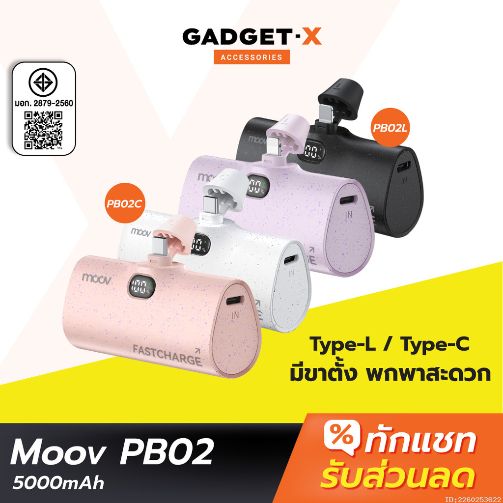 [615บ. ช้อปเลย] Moov PB02 แบตสำรอง 5000mAh Mini Powerbank ชาร์จเร็ว ...