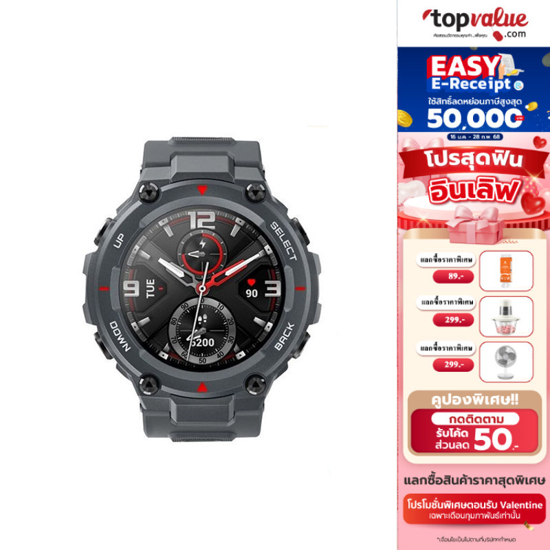 [E-tax E-Receipt] Amazfit T-rex นาฬิกาอัจฉริยะ รับประกันสินค้า 1 ปี By Topvalue care Call Center ...