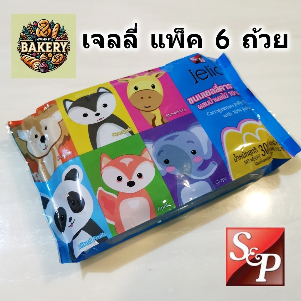 เจลลี่ Jelio by S&P ขนมเยลลี่ คาราจีแนน ผสมน้ำผลไม้ 10% เจลลีโอ้ แพค 6 ...