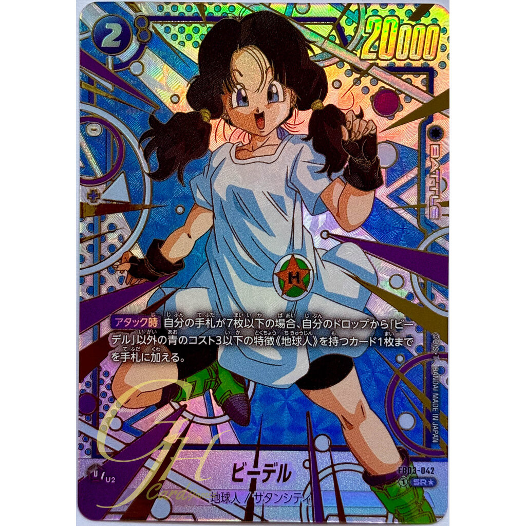 Dragon Ball Card Game [FB03-042] Videl (Super Rare SP) | Shopee Thailand