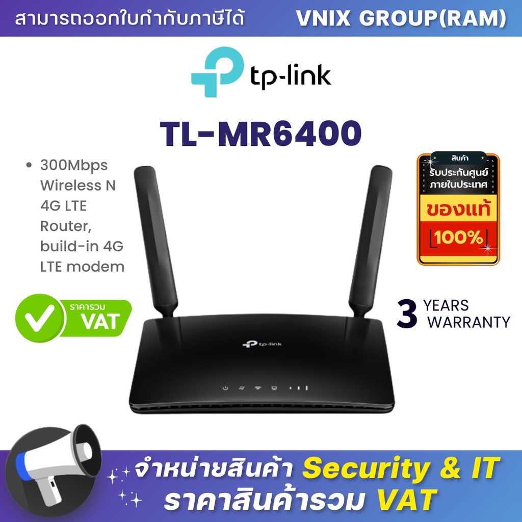 TP-Link Original Archer TL-MR6400 (MR6400) เร้าเตอร์ใส่ซิม by VNIX ...