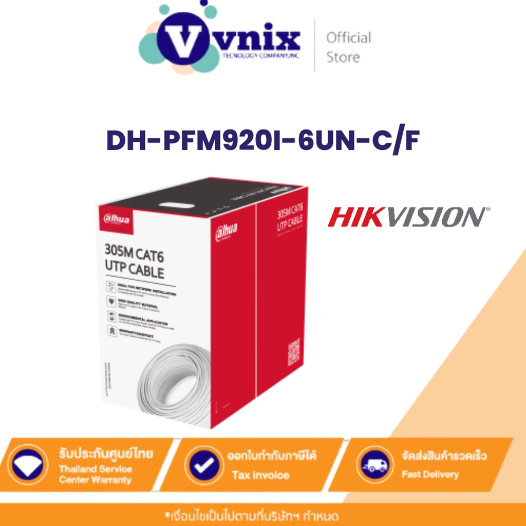 DH-PFM920I-6UN-C/F Dahua สายเคเบิล UTP CAT6 Cable, 305 m (1000 ft)/carton UTP CAT6 By Vnix Group ...