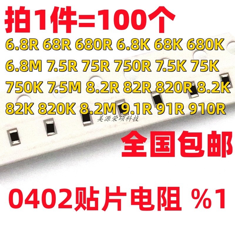 ชิปตัวต้านทาน 0402 6.8 R 75R 82R 9.1 Euro 680R 910R 6.8K 75K 820K 8.2M ...