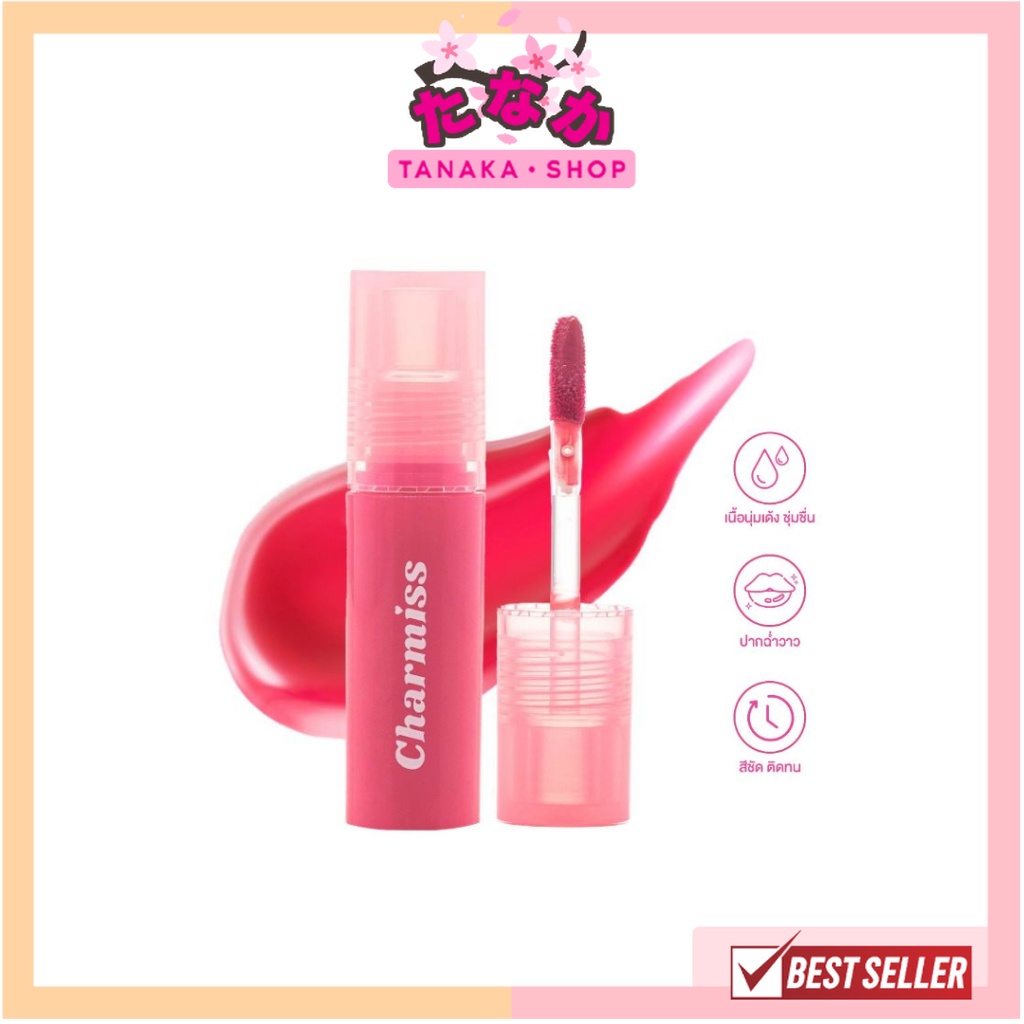 Charmiss Juicy Glowy Tint ลิปเนื้อเจลโล่ ทินท์นุ่มฉ่ำวาว สีชัดตลอดวัน | Shopee Thailand