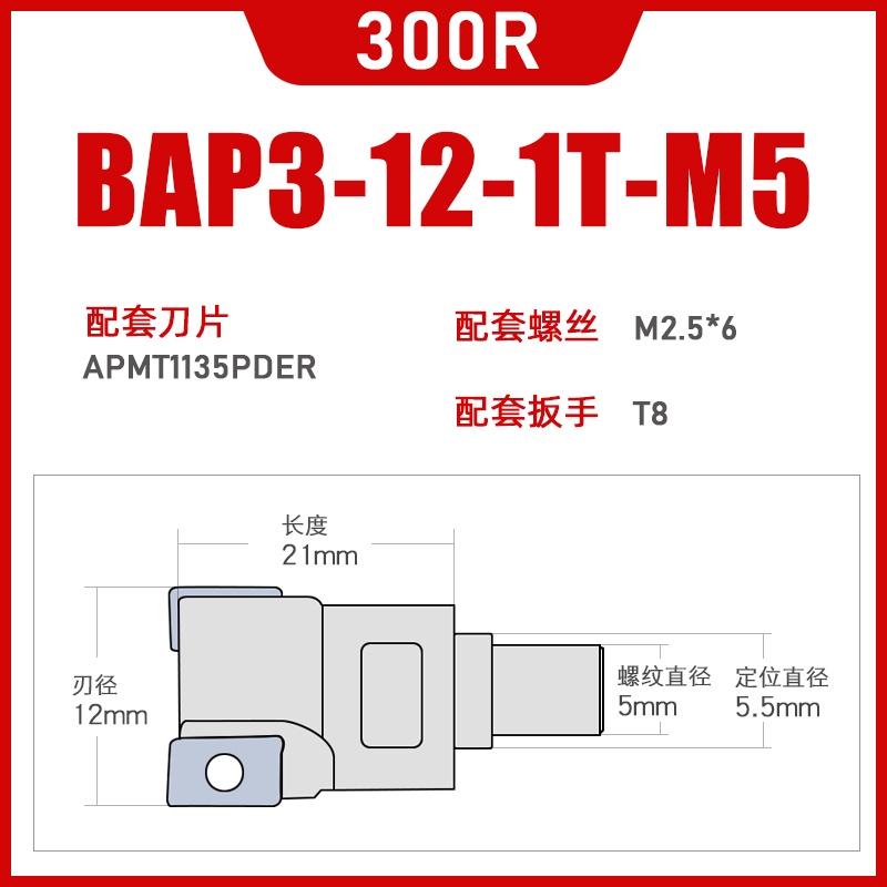 หัวตัดมิลลิ่ง เหล็กทังสเตน ทนต่อแรงกระแทก BAP300R400R APMT1135 1604 | Shopee Thailand