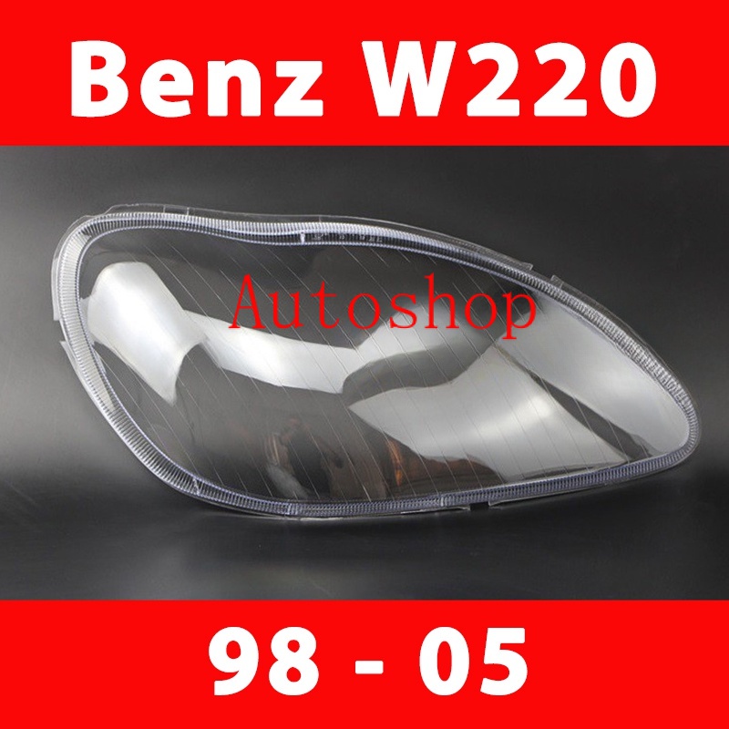 ฝาครอบเลนส์ไฟหน้า สําหรับ Mercedes Benz W220 98-05 S-Class S600 S500 ...
