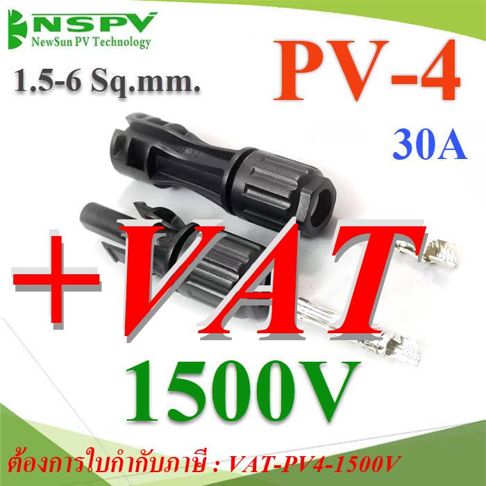 1500V 30A ข้อต่อสายไฟ PV-4 สำหรับสายไฟ PV1-F กันน้ำ IP67 MC4 1.5-6 Sq.mm รุ่น PV4-1500V | Shopee ...