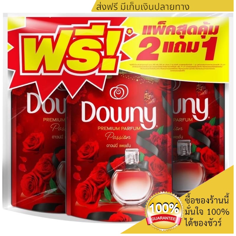 Downy 3 470