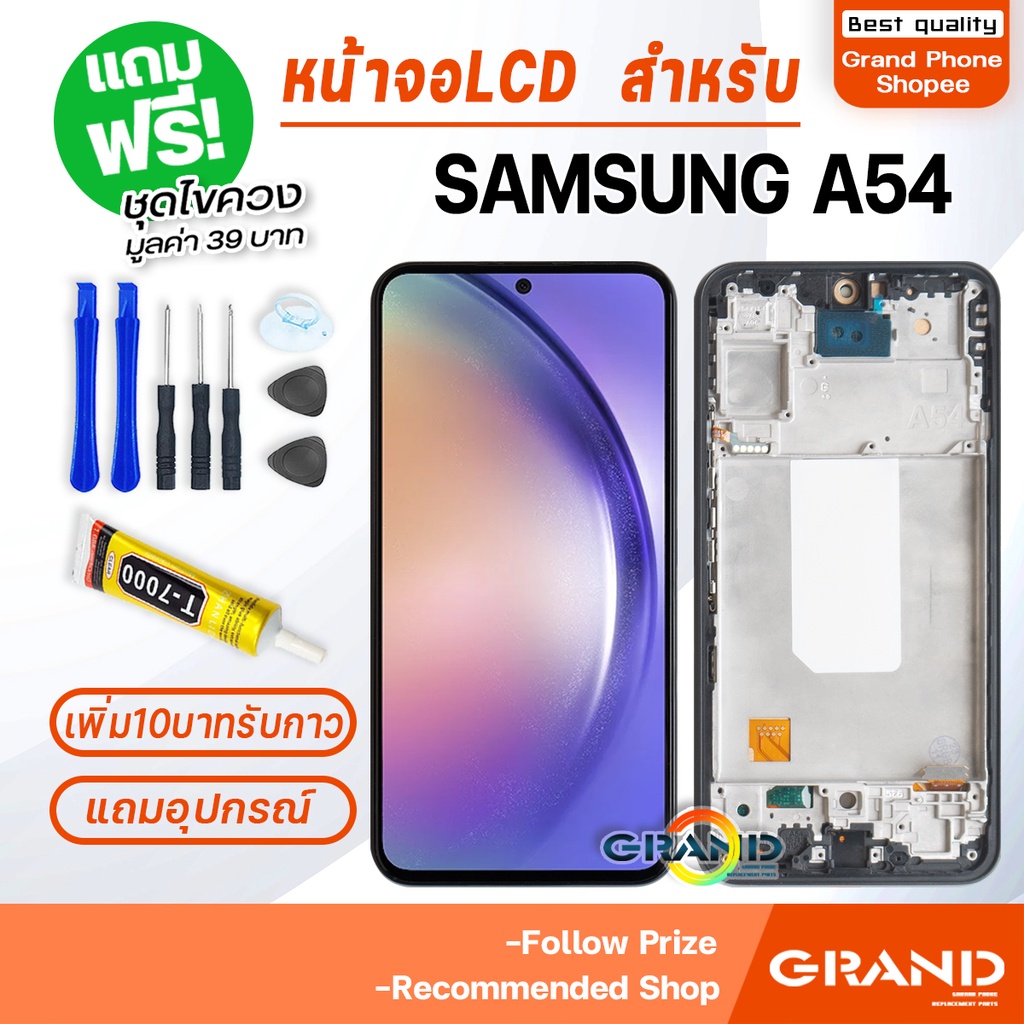 หน้าจอ ซัมซุง กาแลคซี่ A54 จอ+ทัช จอA54(5G) พร้อมทัชสกรีน LCD Display screen touch samsung ...