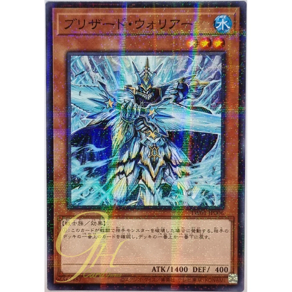 Yugioh [TW01-JP006] Blizzard Warrior (Normal Parallel Rare) | Shopee Thailand