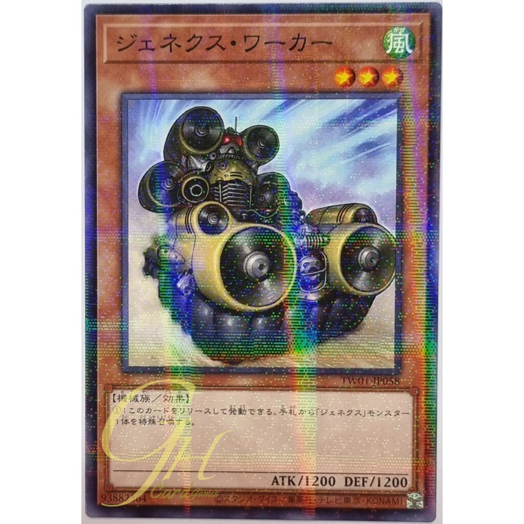 Yugioh [TW01-JP058] Genex Worker (Normal Parallel Rare) | Shopee Thailand