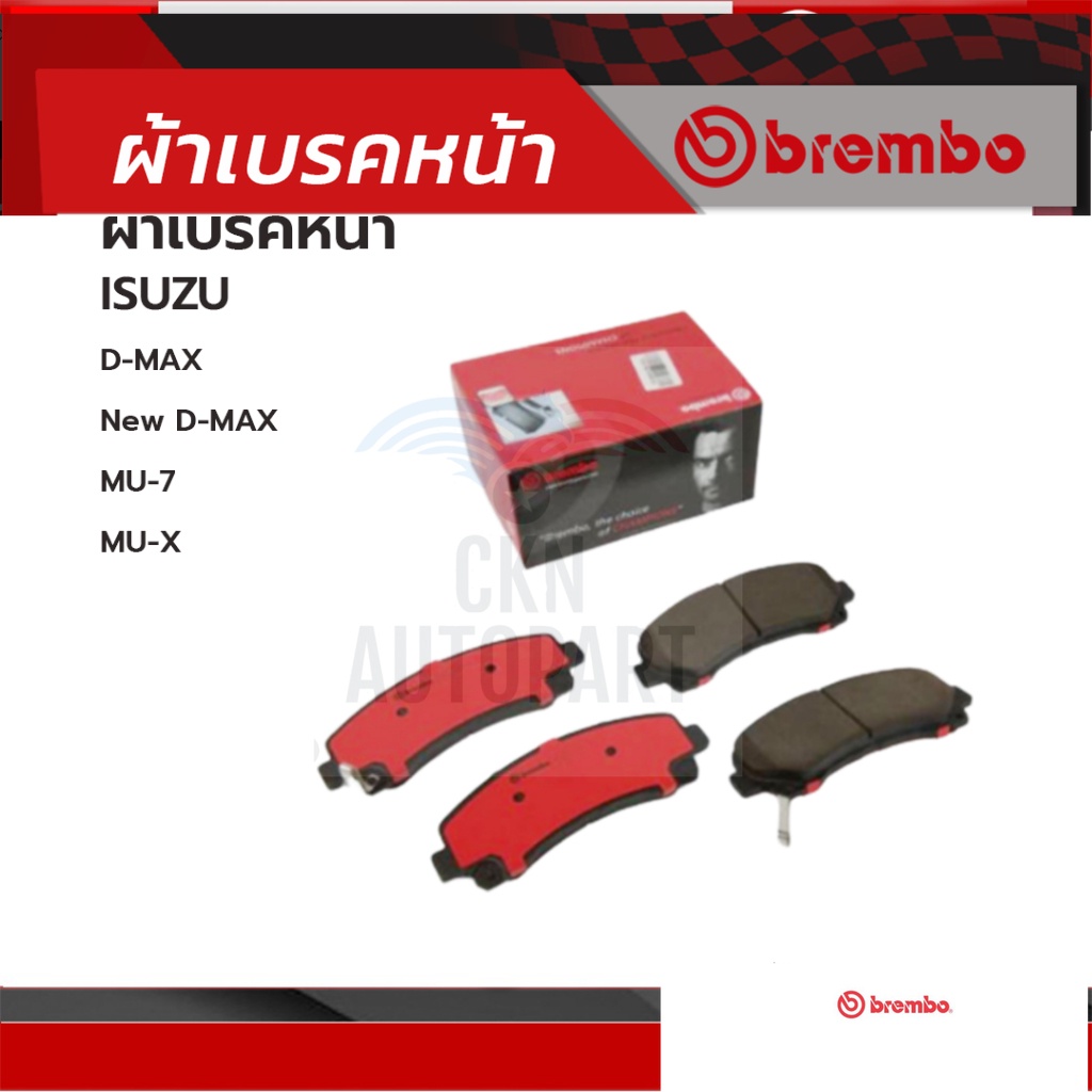 Brembo ผ้าเบรคหน้า Isuzu Dmax ปี 08-18 2wd 4wd MU-7 MU-X New D-MAX Ceramic Black | Shopee Thailand