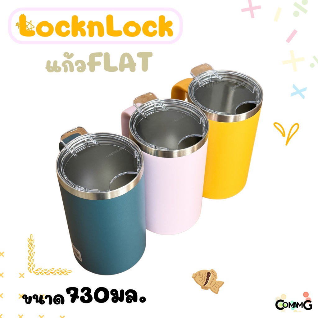 แก้วเก็บอุณหภูมิเย็น-ร้อน LocknLock Flat Table Mug รุ่นLHC4320 มีฝาปิด ...