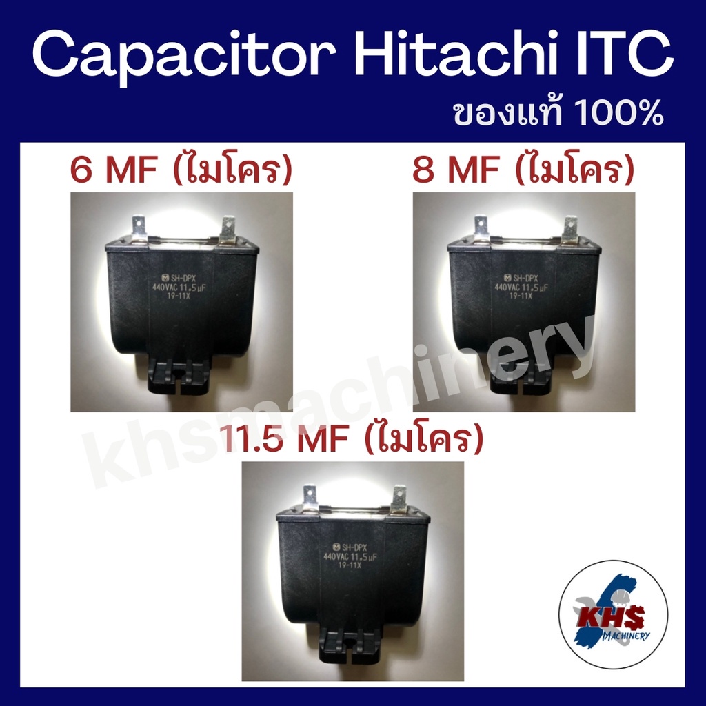 อะไหล่ปั๊มน้ำ capacitor condenser Hitachi Itc แท้ 100% มีทุกรุ่น 6,8,11.5 uf | Shopee Thailand