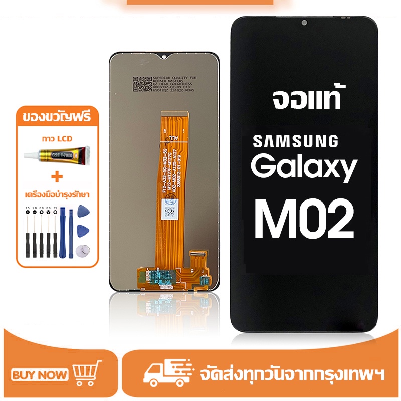 จอ Samsung Galaxy M02,M022F หน้าจอ LCD จอแท้ พร้อมทัชสกรีน ใช้ร่วมกับ ...