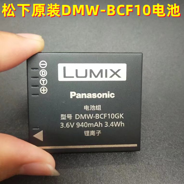 แบตเตอรี่กล้อง CCD พร้อมที่ชาร์จ สําหรับ Panasonic DMC-FX65 FX60 FX68 ...