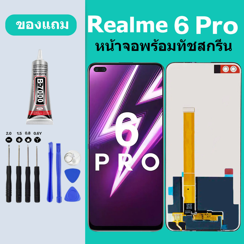 น้าจอ LCD realme 6 Pro พร้อมทัชสกรีน แท้ คมชัด ทัชลื่น เรียวมี 6 Pro ...