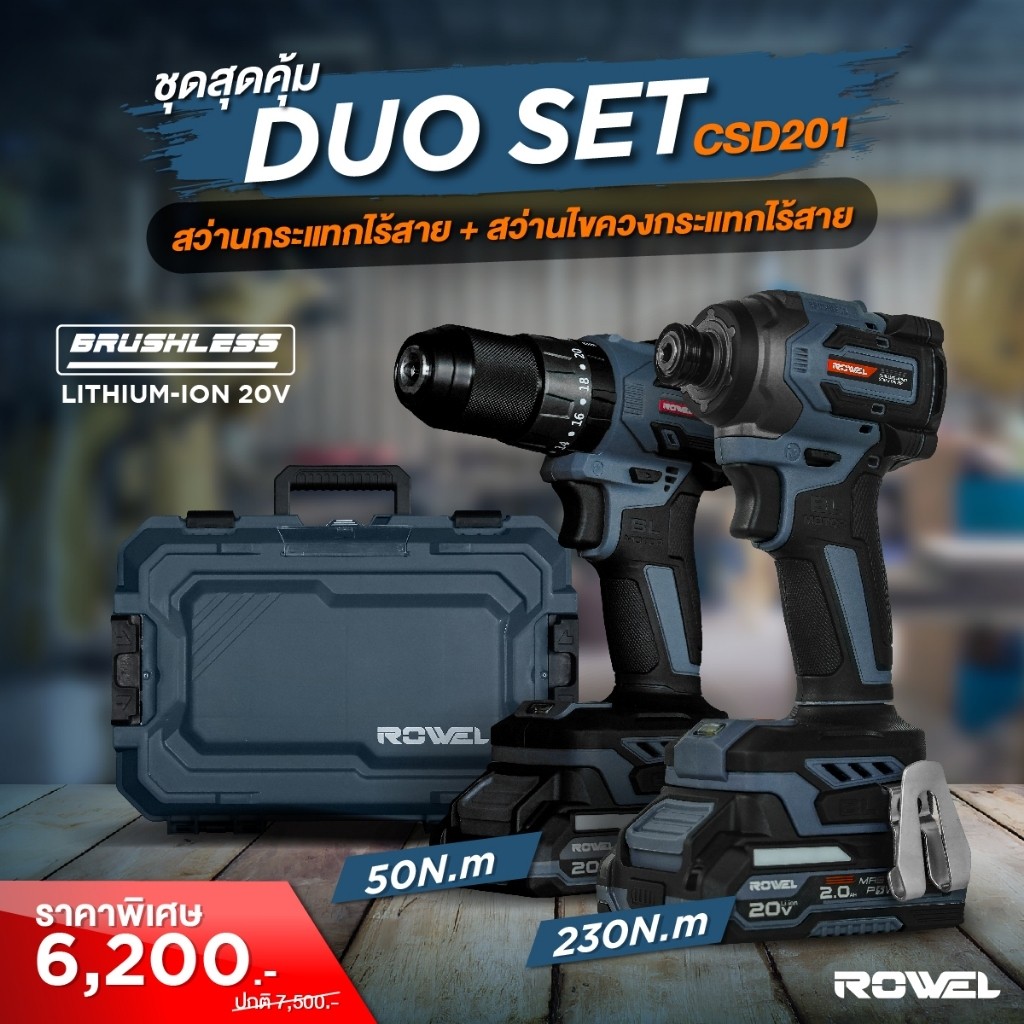 Rowel Combo Set 20V สว่สนไร้สาย + ไขควงไร้สาย CSD DUO set csd201 | Shopee Thailand