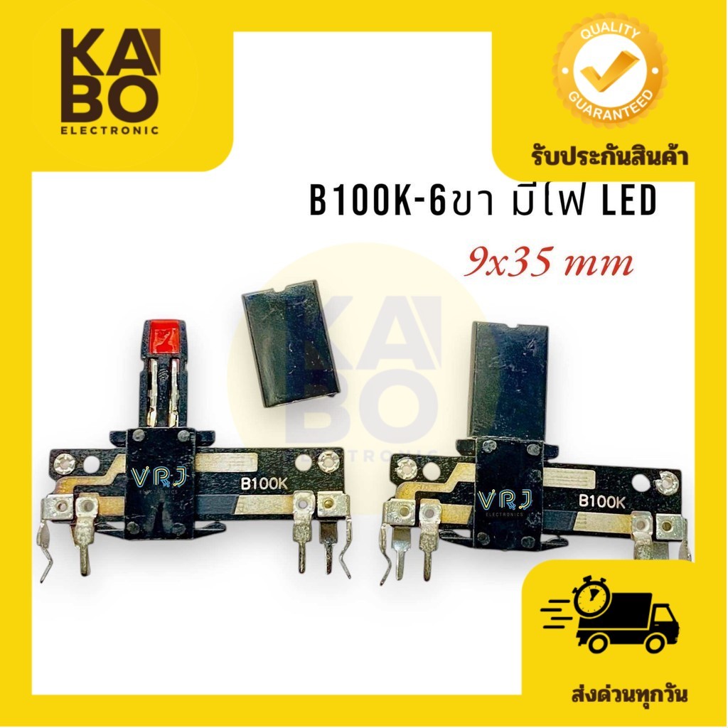 Switch B100K-5ขา (แพ็ค 4 ตัว) มีไฟ LEDโพเทนชิโอมิเตอร์แบบสไลด์ สวิทช์ ...
