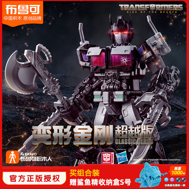 Ploco x Transformers Beyond Edition Optimus Prime Dark Sky Meteorite ...