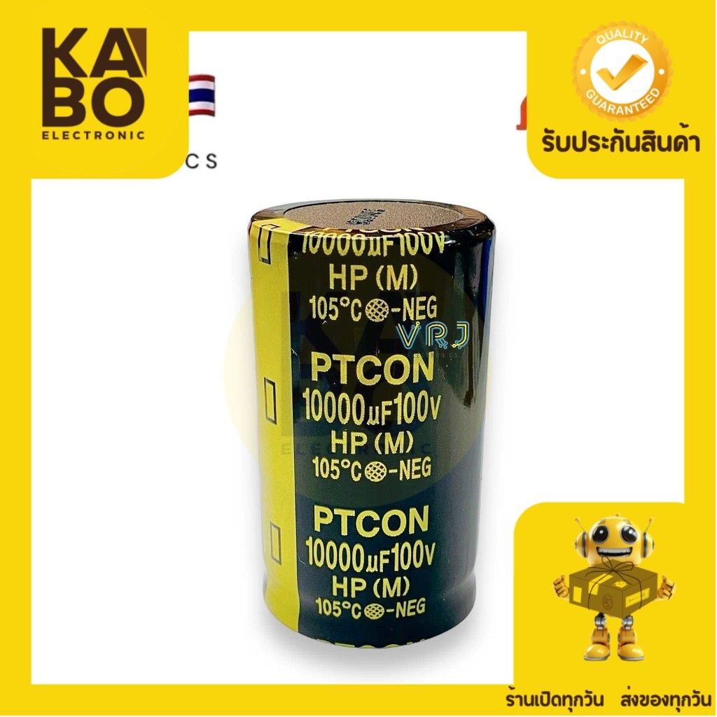 Capacitor 10000uf/100V 105 องศา(Sanwha)ขนาด 35x60mm คาปาซิเตอร์ มีของ ...