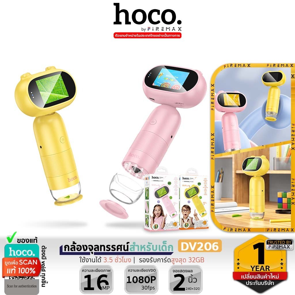 HOCO DV206 กล้องจุลทรรศน์สำหรับเด็ก จอ HD 2 นิ้ว 1080P / 16MP รองรับ ...