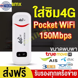 aircard true ราคาพิเศษ | ซื้อออนไลน์ที่ Shopee ส่งฟรี*ทั่วไทย!