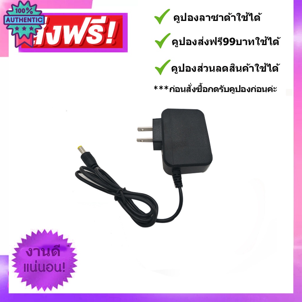 ที่ชาร์จปืนนวดไฟฟ้า ที่ชาร์จถ่าน 18650 Adapter 8.4V 500mA หัว DC ขนาด 5 ...
