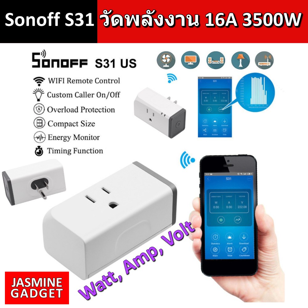 Sonoff S31 S40 S40 Lite iPlug วัด Power Watt WIFI Smart 15A ปลั๊กวัดพลังงาน สั่งเปิดปิด รองรับ ...