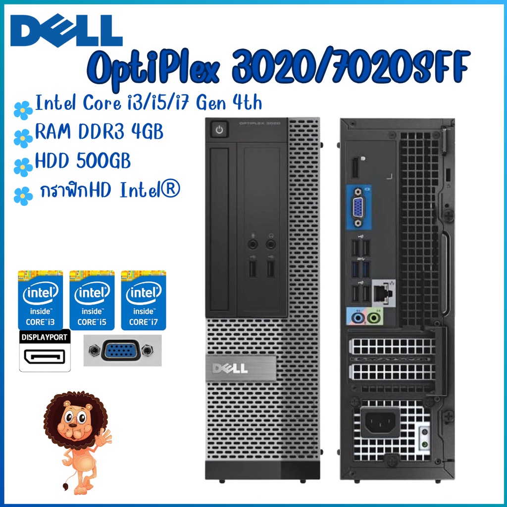 ถูกที่สุด!! Dell Optiplex 7020 SFF/3020 SFF Intel® Core™ i3 i5 i7 Gen ...