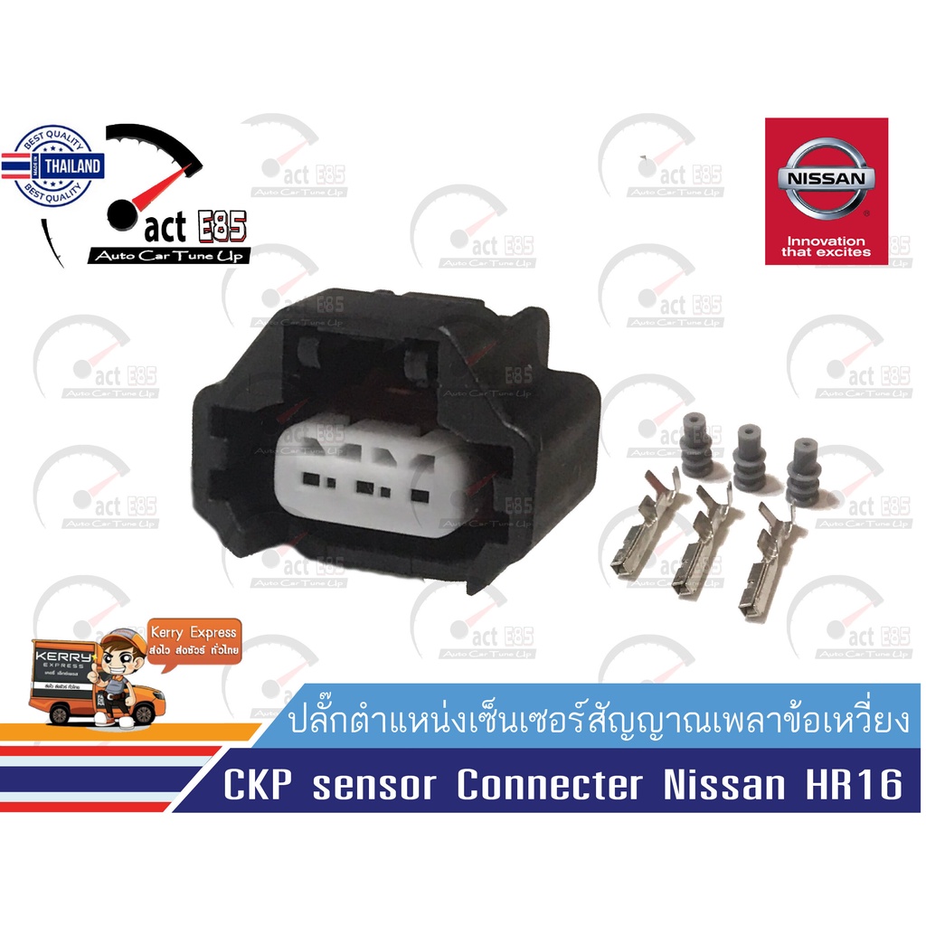 ปลั๊กตำแหน่งเซ็นเซอร์สัญญาณเพลาข้อเหวี่ยง Ckp Sensor Connecter Nissan 1927