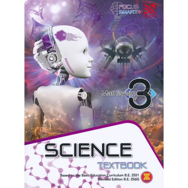 Bundanjai (หนังสือคู่มือเรียนสอบ) Focus Smart Plus Science Mathayom 3 ...