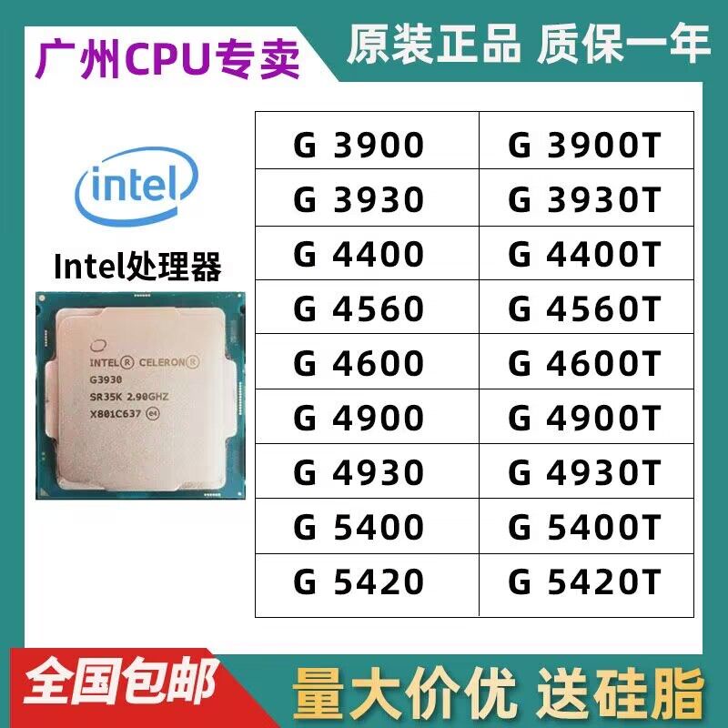 [พร้อมส่ง] แท็บเล็ต CPU Intel G3900 3930 G 4400 4560 4900 4930 4900T ...