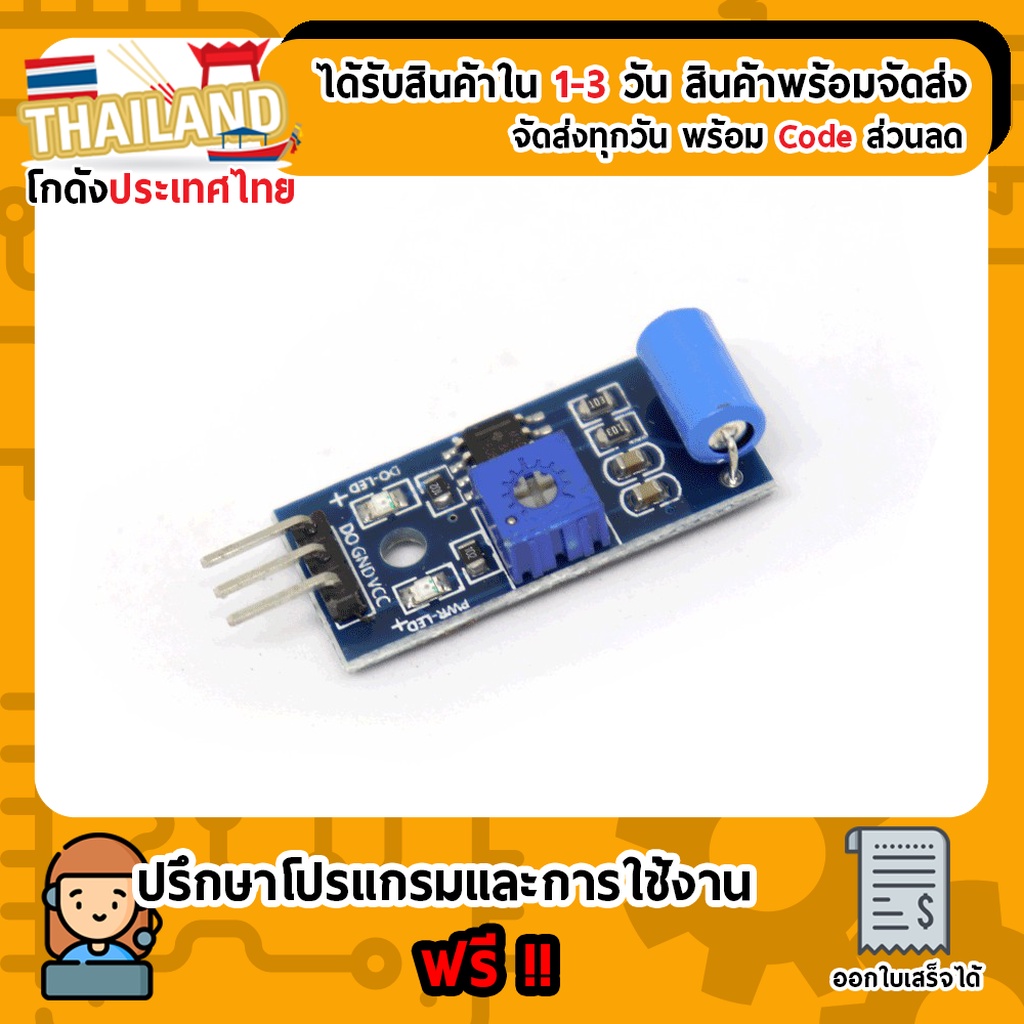 SW420 Vibration Sensor Module ตรวจจับความสั่น For Arduino Nodemcu ...