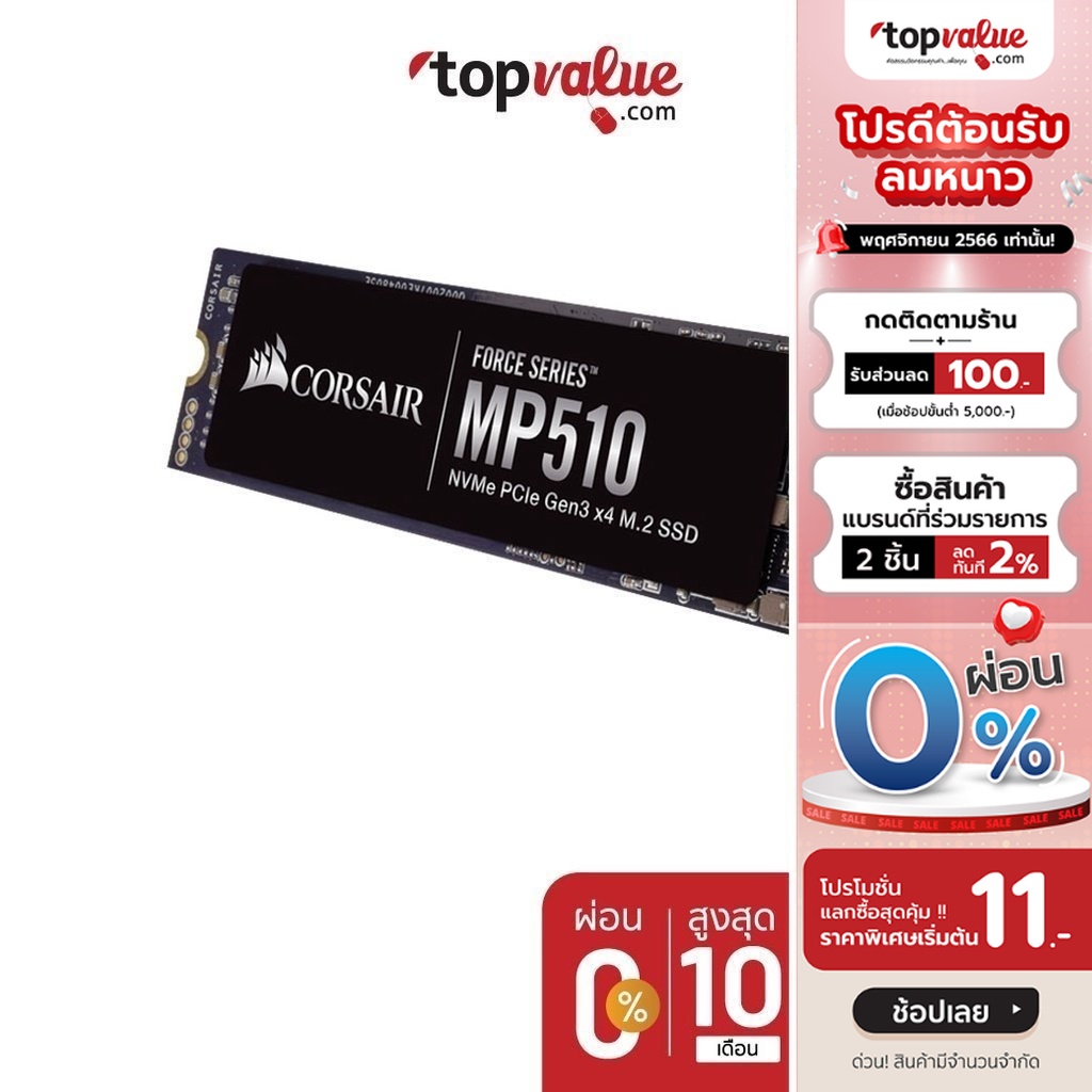 CORSAIR NVMe M.2 SSD MP510 - รับประกันศูนย์ไทย 5 ปี | Shopee Thailand