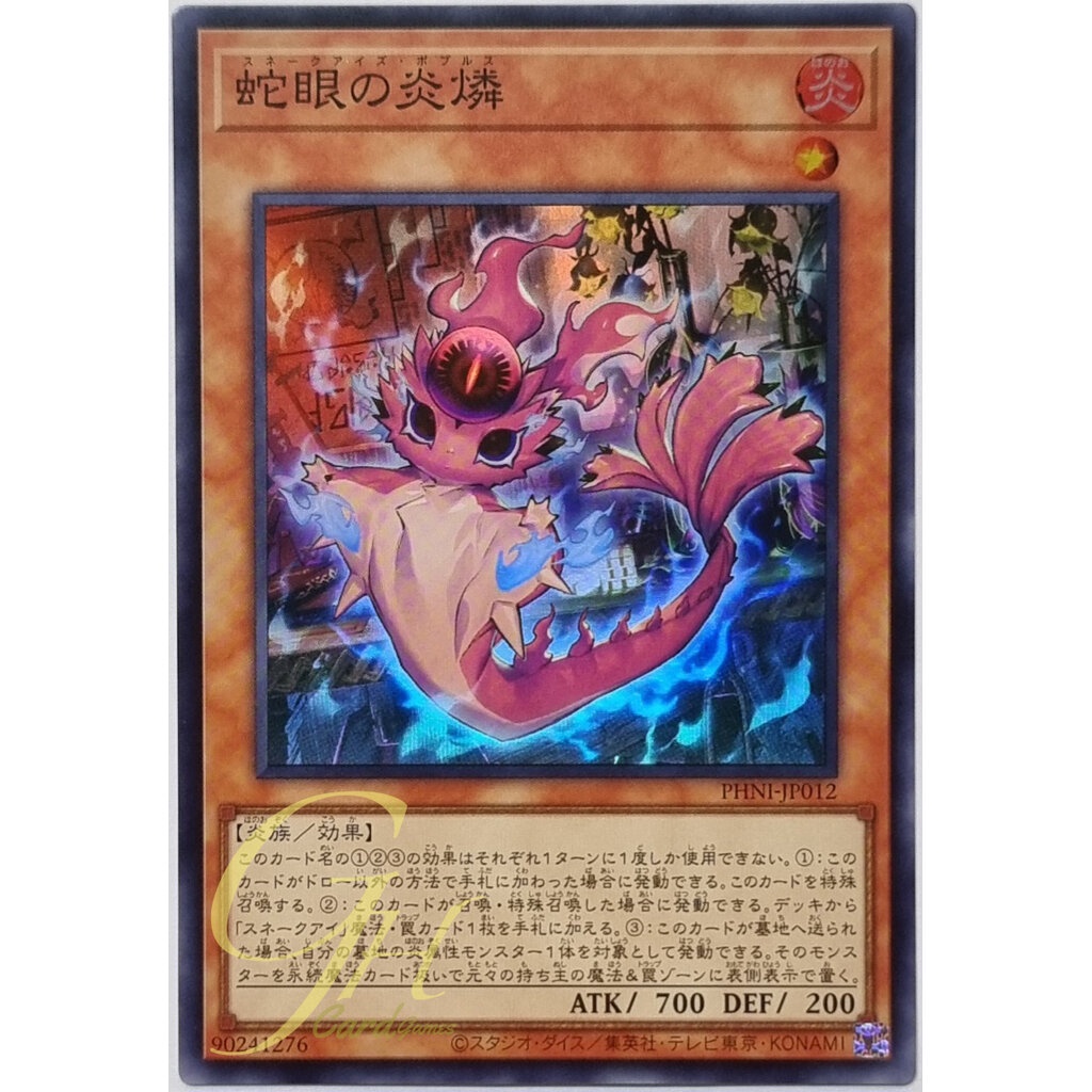 Yugioh [PHNI-JP012] Snake-Eyes Populus (Super Rare) | Shopee Thailand