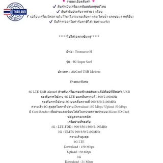 aircard true ราคาพิเศษ | ซื้อออนไลน์ที่ Shopee ส่งฟรี*ทั่วไทย!