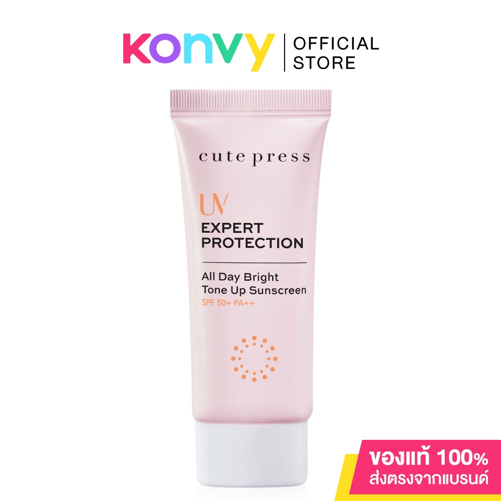 Cute Press Uv Expert Protection All Day Bright Tone Up Sunscreen SPF50 ...