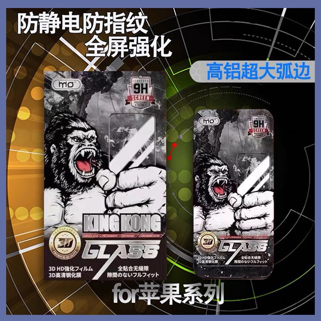 ฟิล์มกระจกเต็มจอจอโค้ง new kingkong ป้องกันไฟฟ้าสถิตย์สำหรับ realme c35 ...