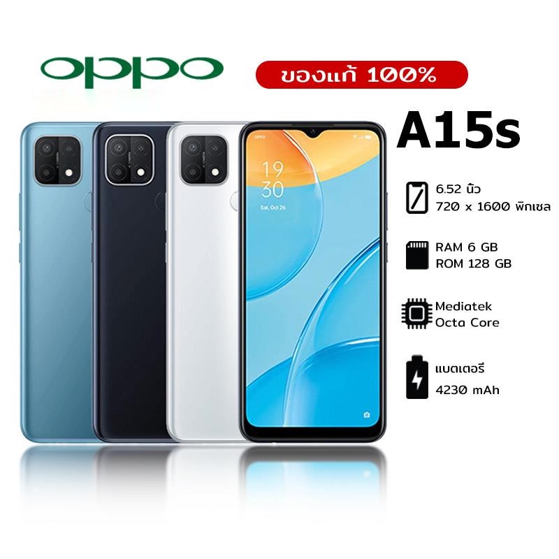 OPPO A15s ( 6/128GB ) รับประกันร้าน 1 ปี แบต 4,230mAh มือถือของแท้ ...