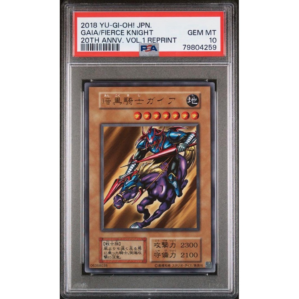 Yu-Gi-Oh Gaia The Fierce Knight Vol.1 Reprint Ultra PSA10 Japanese ...