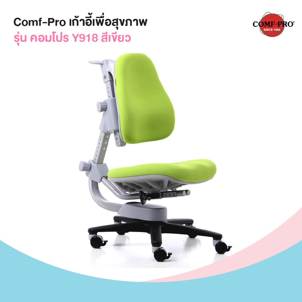SB Design Square Comf-Pro เก้าอี้เพื่อสุขภาพ รุ่นคอมโปร Y918 เขียว | Shopee Thailand