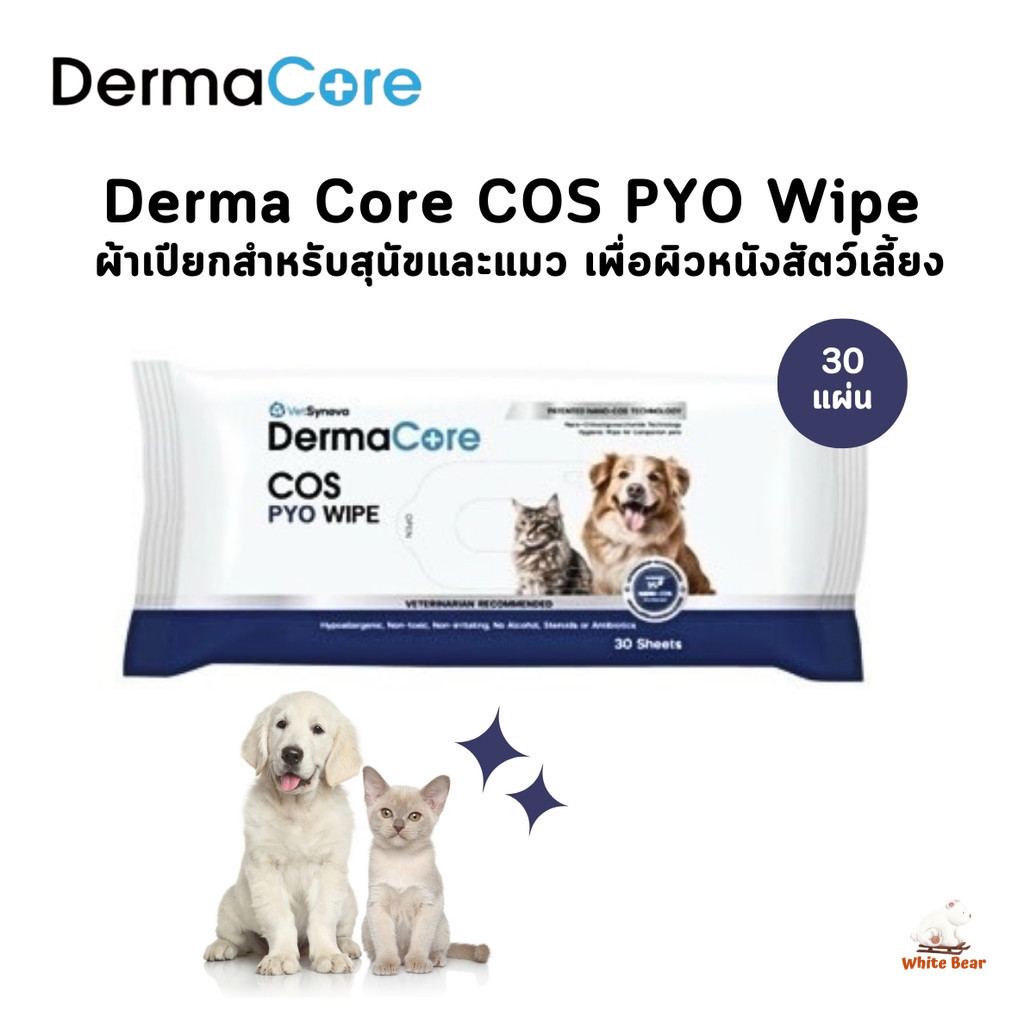 Derma Core COS PYO Wipe ผ้าเปียกประกอบการรักษาโรคผิวหนัง สำหรับสัตว์ ...