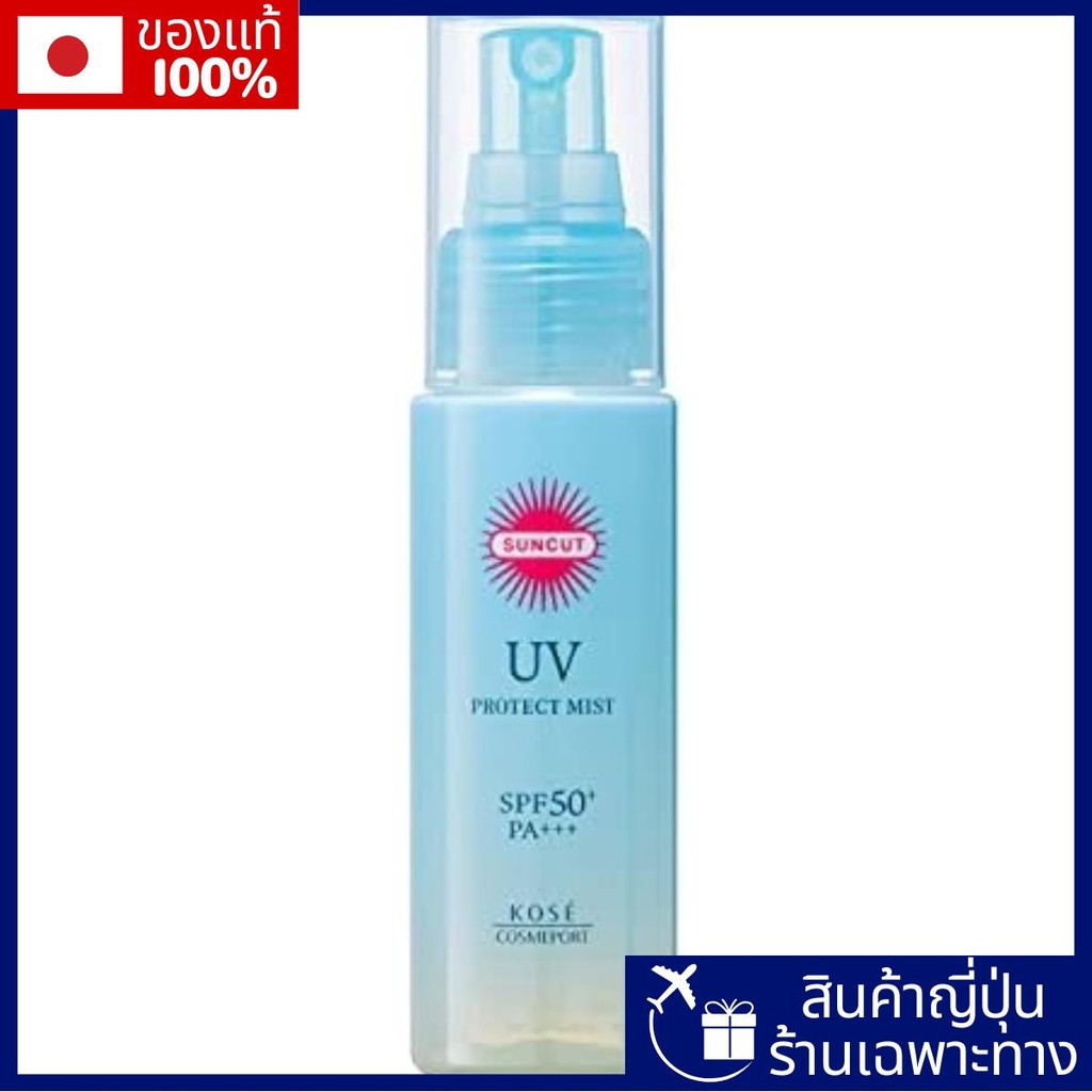 KOSE Suncut Protect UV Mist SPF50+ PA+++ [สำหรับผิวกายและผม] 60มล.【Direct from Japan】 | Shopee ...