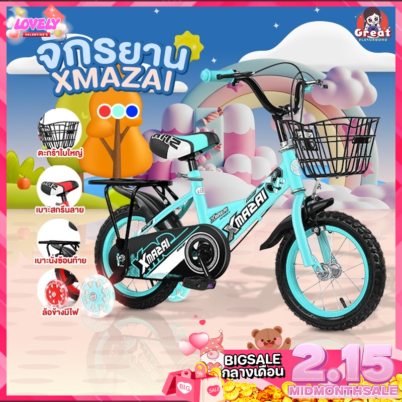 จักรยานเด็กผู้ชาย ทรงสปอร์ทXmaz ขนาด 12/16 นิ้ว มีตะกร้า มีเบาะซ้อน ...