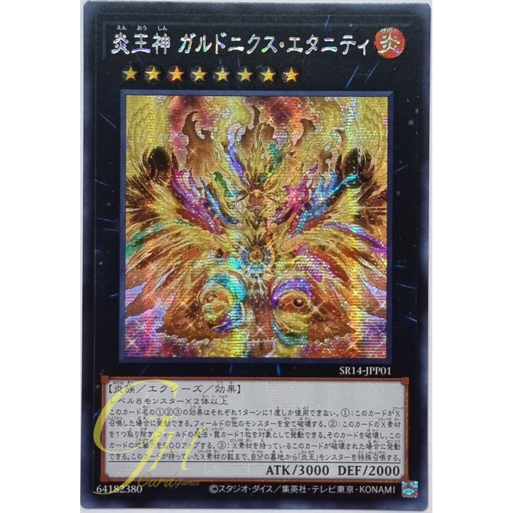 Yugioh [SR14-JPP01] Fire King Deity Garunix Eternity (Secret Rare) | Shopee Thailand