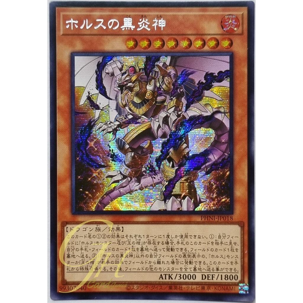 Yugioh [PHNI-JP018] Horus the Black Flame Deity (Secret Rare) | Shopee Thailand